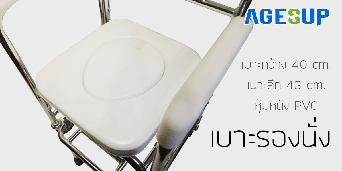 เก้าอี้นั่งถ่าย แบบมีล้อ รถเข็นนั่งถ่าย อเนกประสงค์ รุ่น CM-PLUS (ซีเอ็ม-พลัส) - agesup