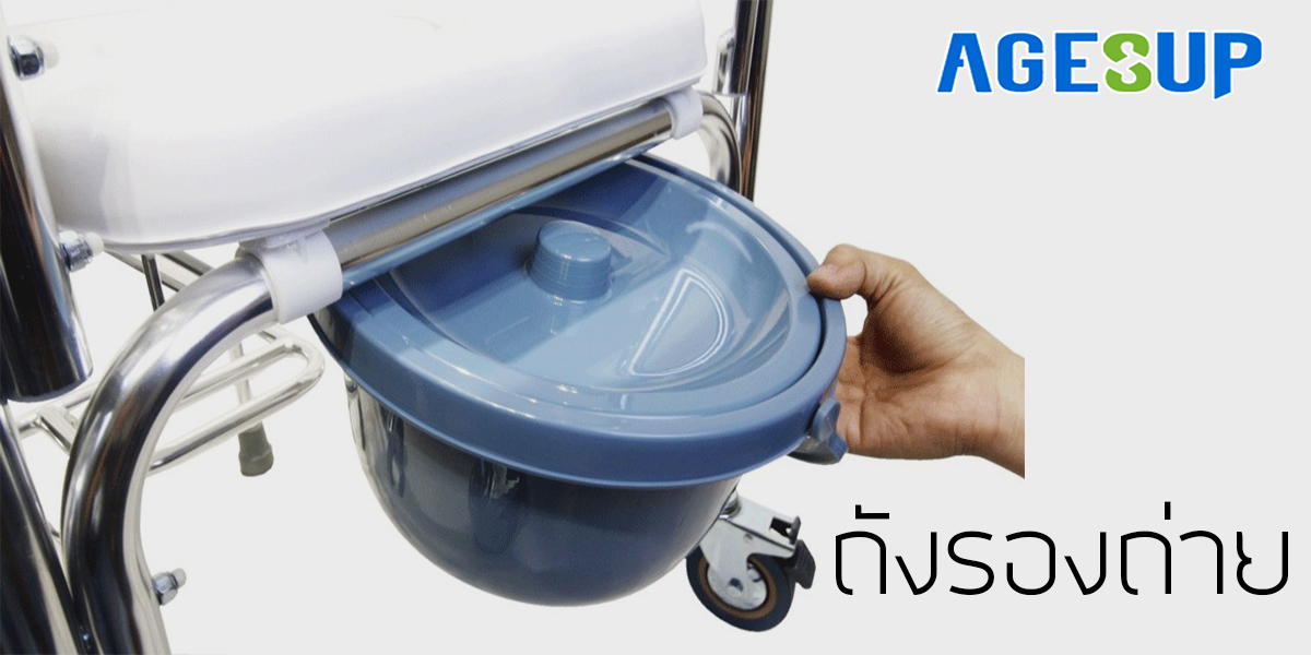 เก้าอี้นั่งถ่าย แบบมีล้อ รถเข็นนั่งถ่าย อเนกประสงค์ รุ่น CM-PLUS (ซีเอ็ม-พลัส) - agesup