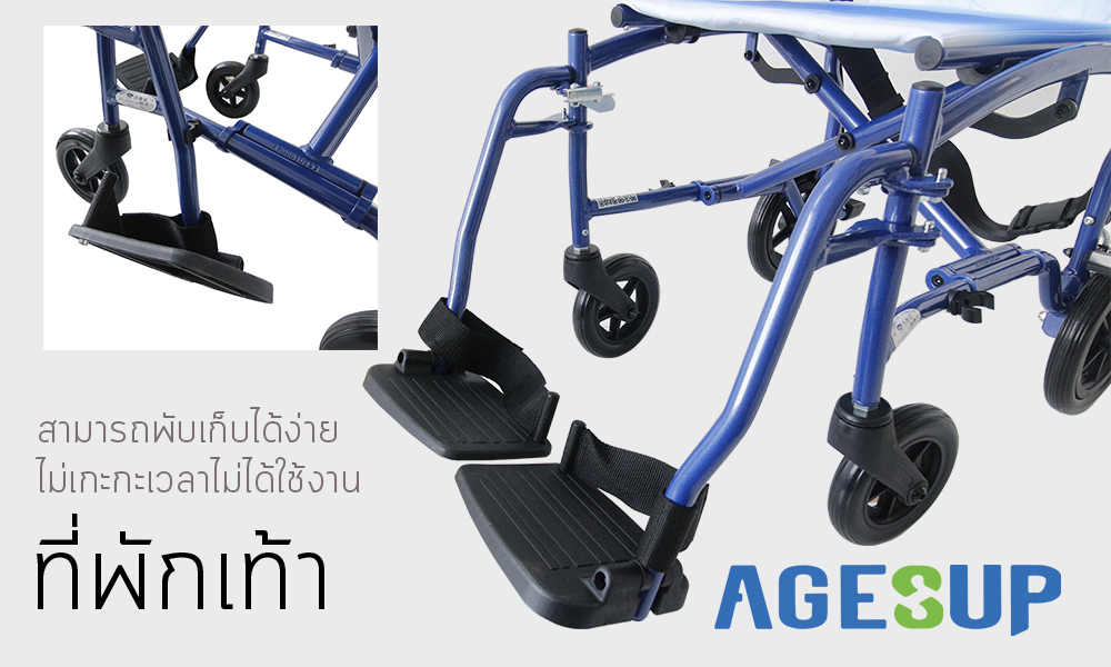 รถเข็นผู้ป่วยและคนชรา แบบพกพา รุ่น TRAVEL-4 - agesup