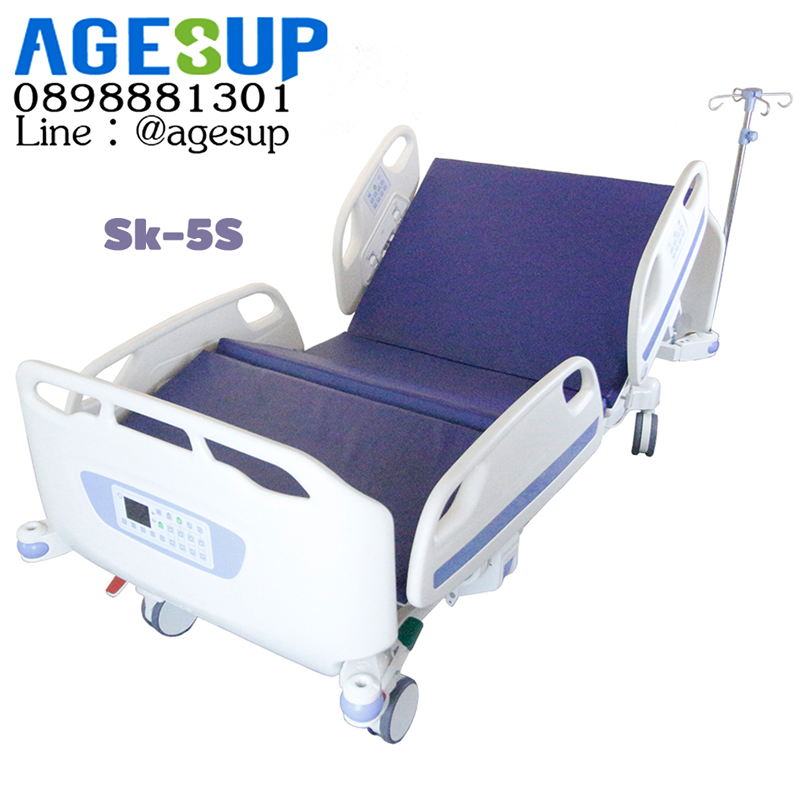 เตียงผู้ป่วยและคนชรา ไฟฟ้า 5 ไกร์ ราวปีกนก รุ่น SK-5S - agesup