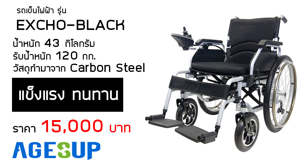 Agesup วีลแชร์คนแก่ รถเข็นคนแก่ เตียงผู้ป่วย รถเข็นช่วยเดิน เก้าอี้นั่งถ่าย ที่นอนลม ราคาถูก